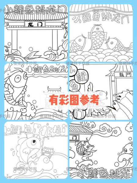 鱼跃龙门简笔画怎么画_鱼跃龙门简笔画步骤-第1张图片-山城妙识