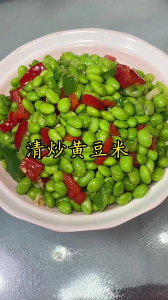 煮熟的黄豆怎么做好吃_黄豆的家常做法大全-第1张图片-山城妙识
