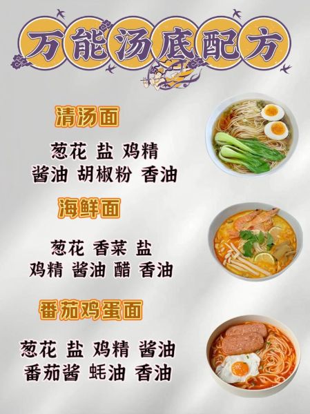 面馆高汤香料配方有哪些_如何熬制不浑汤-第2张图片-山城妙识 面馆高汤香料配方有哪些_如何熬制不浑汤-第2张图片-山城妙识