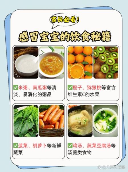 儿童生病吃什么清淡_生病期间饮食注意什么-第3张图片-山城妙识 儿童生病吃什么清淡_生病期间饮食注意什么-第3张图片-山城妙识