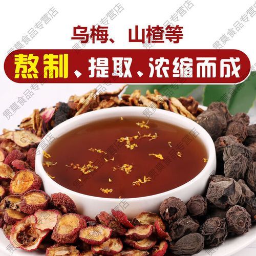 酸梅膏怎么做酸梅汤_酸梅膏和水的比例是多少-第3张图片-山城妙识