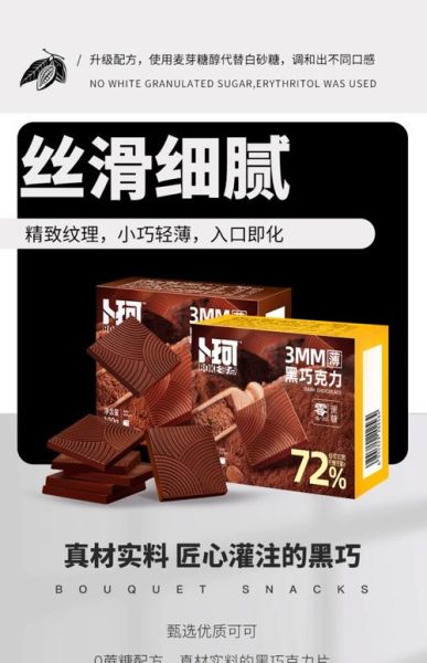 纯可可脂巧克力哪个牌子好_如何挑选不踩坑-第3张图片-山城妙识
