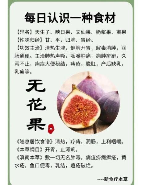 无花果的白汁能治什么_无花果白汁的功效与作用-第1张图片-山城妙识 无花果的白汁能治什么_无花果白汁的功效与作用-第1张图片-山城妙识