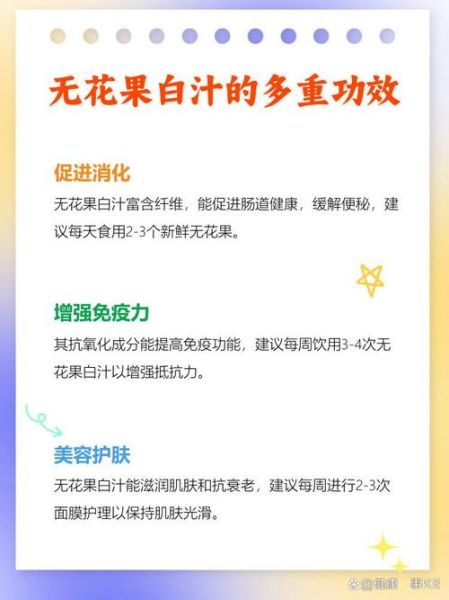 无花果的白汁能治什么_无花果白汁的功效与作用-第2张图片-山城妙识 无花果的白汁能治什么_无花果白汁的功效与作用-第2张图片-山城妙识