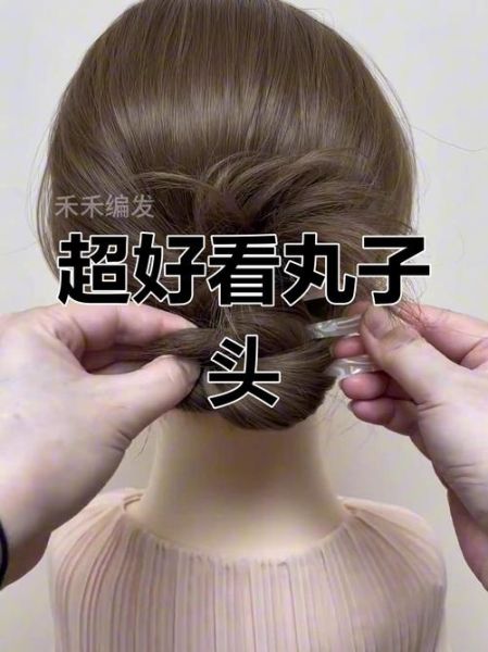 丸子头怎么扎_丸子头简单好看的扎法-第1张图片-山城妙识