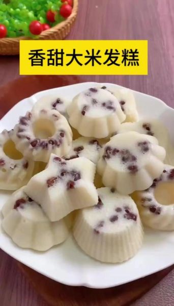 大米发糕怎么做才松软_大米发糕怎么蒸又白又香-第1张图片-山城妙识