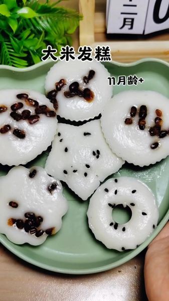 大米发糕怎么做才松软_大米发糕怎么蒸又白又香-第2张图片-山城妙识