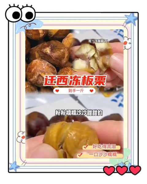 新鲜板栗怎么长期保存_板栗放冰箱能保存多久-第3张图片-山城妙识