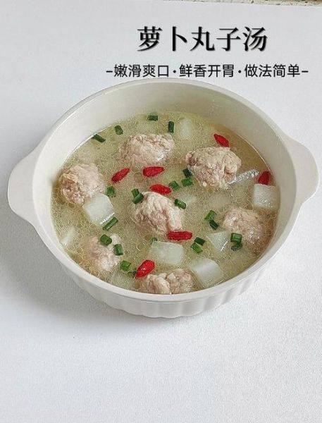 白萝卜猪肉丸子汤怎么做_汤鲜味美的秘诀-第1张图片-山城妙识