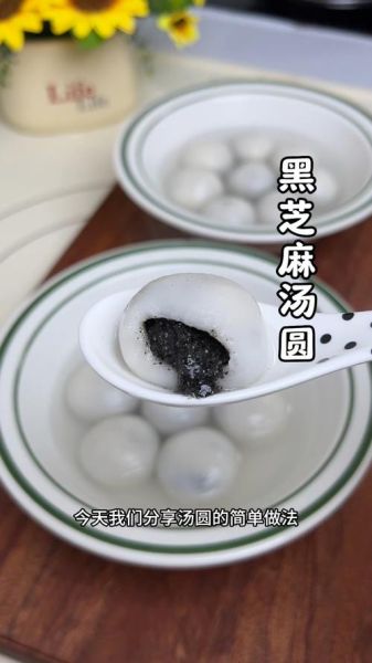 黑芝麻汤圆怎么煮不破皮_黑芝麻汤圆怎么煮才软糯香甜-第3张图片-山城妙识