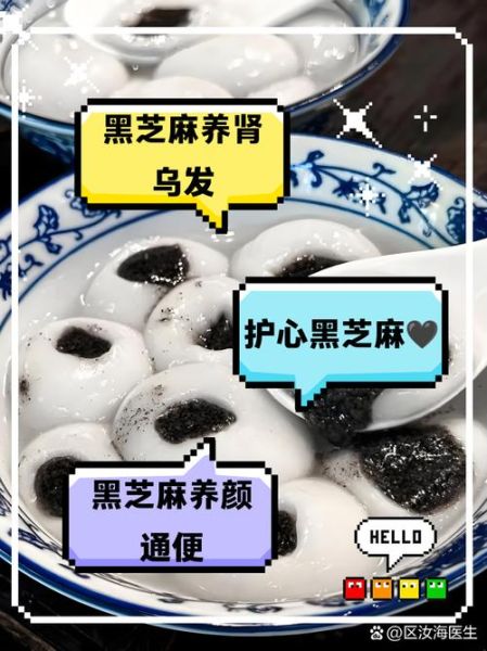 黑芝麻汤圆怎么煮不破皮_黑芝麻汤圆怎么煮才软糯香甜-第2张图片-山城妙识