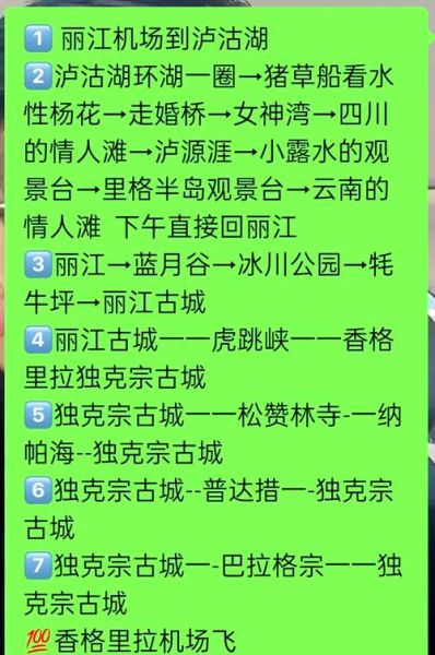 云南旅游攻略7日游_云南7天自由行怎么安排-第1张图片-山城妙识
