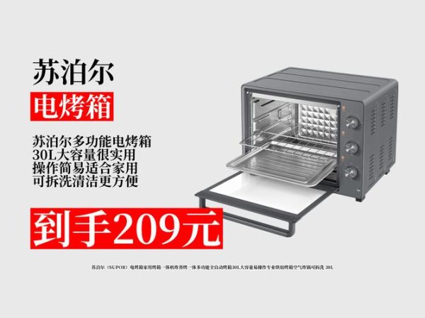 家用烤箱怎么选_30L烤箱哪个牌子好-第1张图片-山城妙识