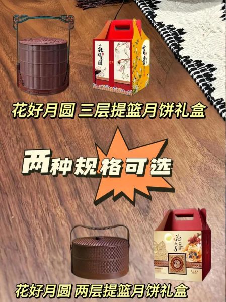 月饼礼盒哪个品牌好_中秋送礼怎么选-第3张图片-山城妙识 月饼礼盒哪个品牌好_中秋送礼怎么选-第3张图片-山城妙识
