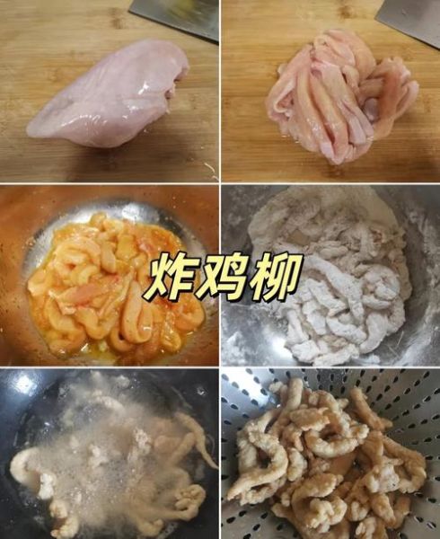 炸速冻鸡柳怎么做才外酥里嫩_速冻鸡柳用不用解冻再炸-第1张图片-山城妙识 炸速冻鸡柳怎么做才外酥里嫩_速冻鸡柳用不用解冻再炸-第1张图片-山城妙识