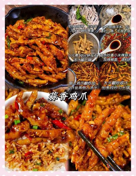 炒鸡爪怎么做好吃又简单_鸡爪怎么炒才入味-第3张图片-山城妙识 炒鸡爪怎么做好吃又简单_鸡爪怎么炒才入味-第3张图片-山城妙识