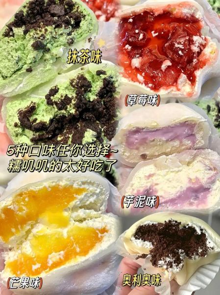 草莓大福和雪媚娘区别_哪个更好吃-第3张图片-山城妙识