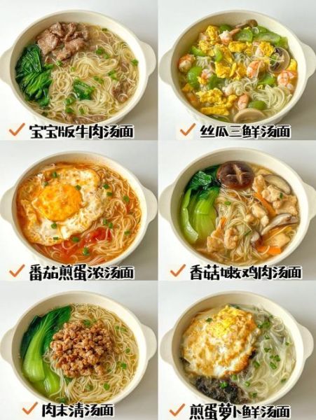 汤面怎么做简单又好吃_家常汤面做法-第1张图片-山城妙识
