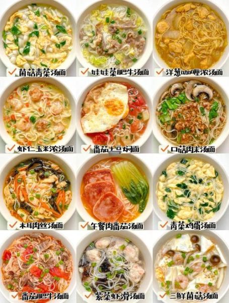汤面怎么做简单又好吃_家常汤面做法-第2张图片-山城妙识