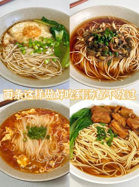 汤面怎么做简单又好吃_家常汤面做法-第3张图片-山城妙识