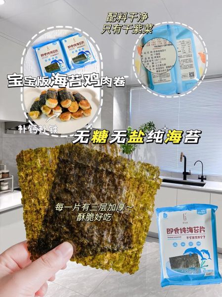 儿童海苔一天吃多少片_小孩吃海苔会过量吗-第1张图片-山城妙识