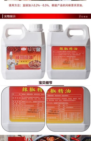 辣椒油加醋起什么作用_辣椒油加醋有什么好处-第3张图片-山城妙识