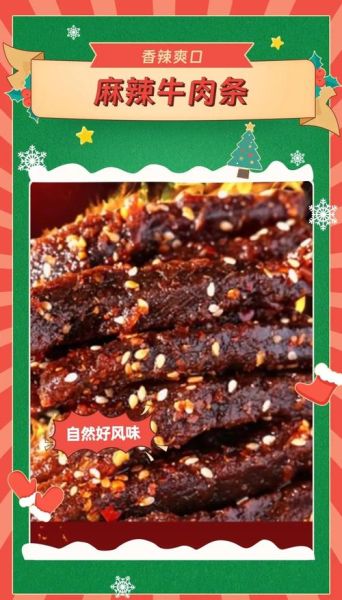 麻辣牛肉条怎么做_麻辣牛肉条配方-第2张图片-山城妙识 麻辣牛肉条怎么做_麻辣牛肉条配方-第2张图片-山城妙识