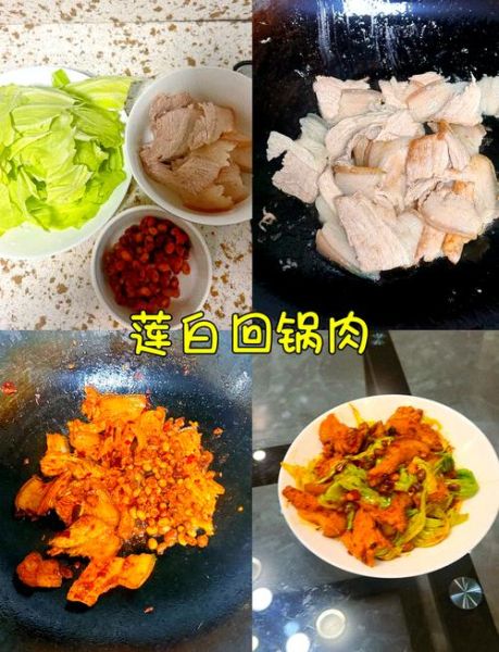 莲白回锅肉怎么做_莲白回锅肉的家常做法-第3张图片-山城妙识