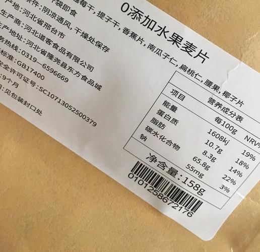 致癌麦片名单_哪些品牌被点名-第1张图片-山城妙识 致癌麦片名单_哪些品牌被点名-第1张图片-山城妙识