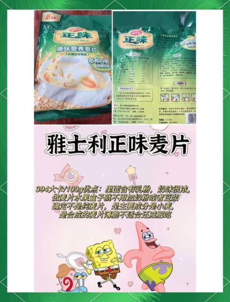 致癌麦片名单_哪些品牌被点名-第3张图片-山城妙识 致癌麦片名单_哪些品牌被点名-第3张图片-山城妙识