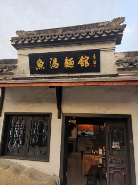 鱼汤面馆利润怎么样_鱼汤面馆一年能赚多少钱-第1张图片-山城妙识 鱼汤面馆利润怎么样_鱼汤面馆一年能赚多少钱-第1张图片-山城妙识