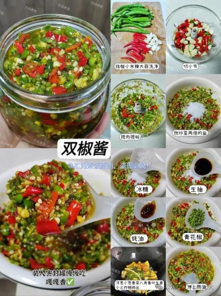 怎么自制辣椒酱_辣椒酱的做法步骤-第1张图片-山城妙识 怎么自制辣椒酱_辣椒酱的做法步骤-第1张图片-山城妙识