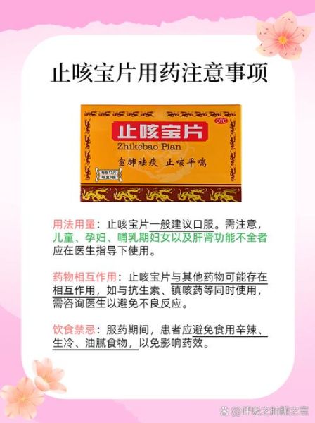 止咳化痰药哪个效果好_止咳化痰药怎么选-第2张图片-山城妙识