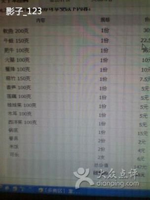 拿渡麻辣香锅价目表_拿渡麻辣香锅人均多少钱-第1张图片-山城妙识