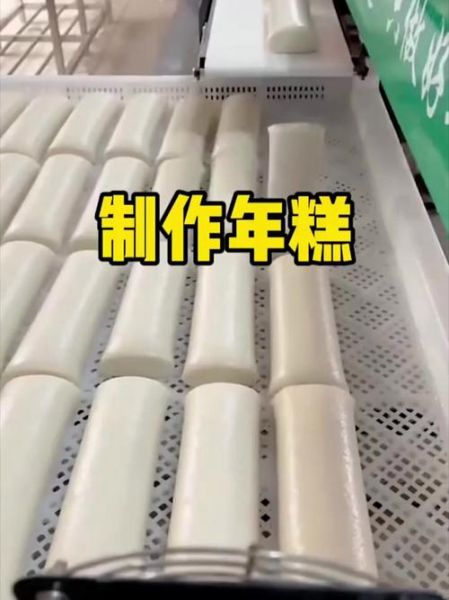 年糕怎么做_传统年糕的制作过程-第2张图片-山城妙识 年糕怎么做_传统年糕的制作过程-第2张图片-山城妙识