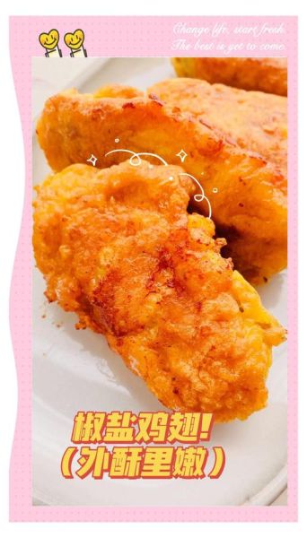 减肥吃炸鸡怎么补救_第二天怎么快速恢复-第1张图片-山城妙识