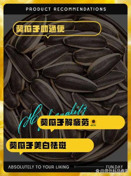 葵瓜怎么吃_葵瓜的功效与作用-第1张图片-山城妙识