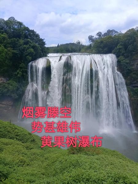 白果树瀑布在哪里_白果树瀑布好玩吗-第1张图片-山城妙识