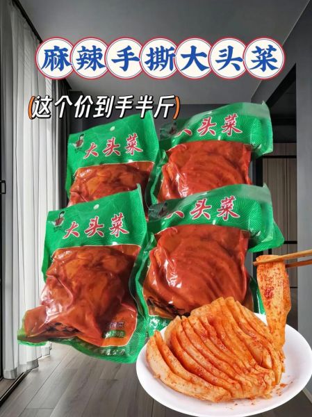 大头菜咸菜怎么腌制_腌制大头菜咸菜配方-第3张图片-山城妙识 大头菜咸菜怎么腌制_腌制大头菜咸菜配方-第3张图片-山城妙识