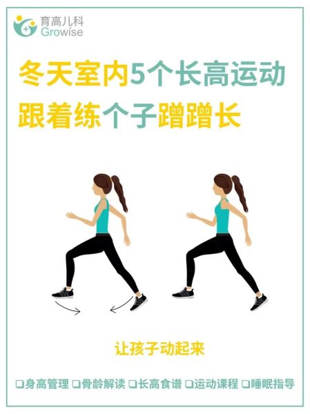 增高运动有哪些_增高运动视频教程-第1张图片-山城妙识