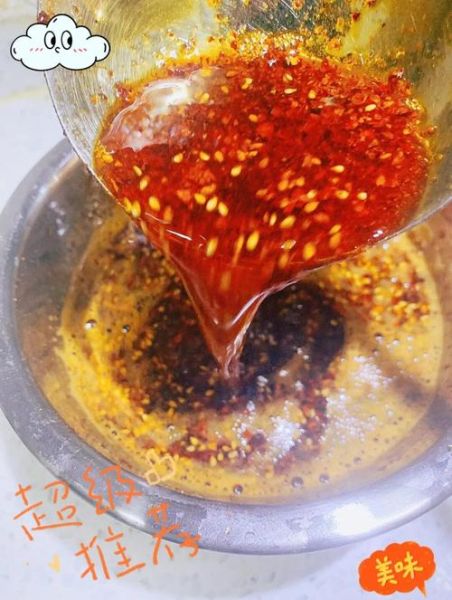 辣椒油怎么做_辣椒油做法视频-第3张图片-山城妙识