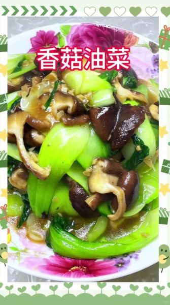 香菇扒油菜怎么做_东北家常做法-第2张图片-山城妙识