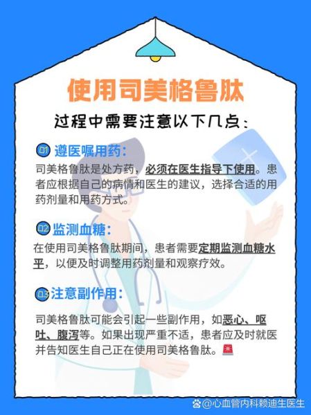 司美格鲁肽减肥多久见效_副作用有哪些-第1张图片-山城妙识