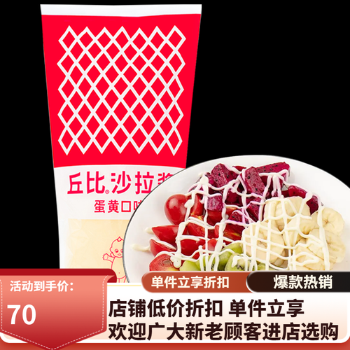 美乃滋是什么东西_美乃滋和蛋黄酱区别-第3张图片-山城妙识