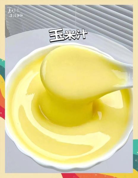 玉米浓汤po18怎么做_玉米浓汤po18和原版区别-第2张图片-山城妙识