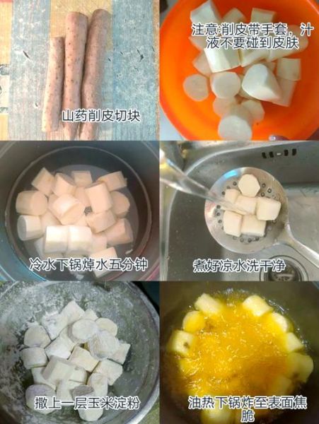 拔丝山药怎么做_拔丝山药家常做法-第1张图片-山城妙识