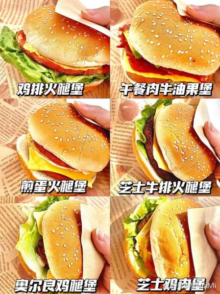 鸡肉汉堡饼怎么做_鸡肉汉堡饼做法-第1张图片-山城妙识