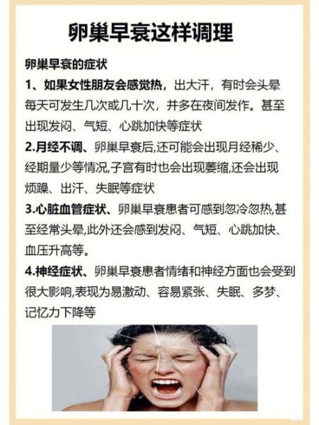 月经量少是卵巢早衰吗_月经量少怎么调理-第1张图片-山城妙识