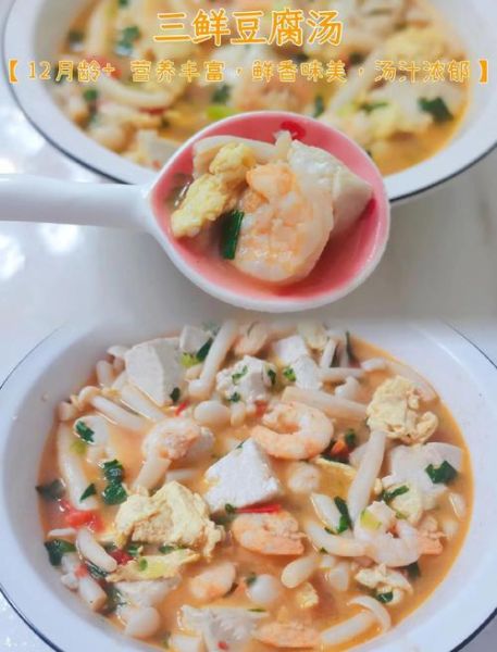 豆腐三鲜汤怎么做_豆腐三鲜汤用什么食材-第3张图片-山城妙识