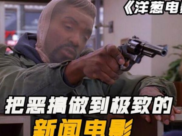 洋葱电影在线观看_哪里能看完整版-第2张图片-山城妙识